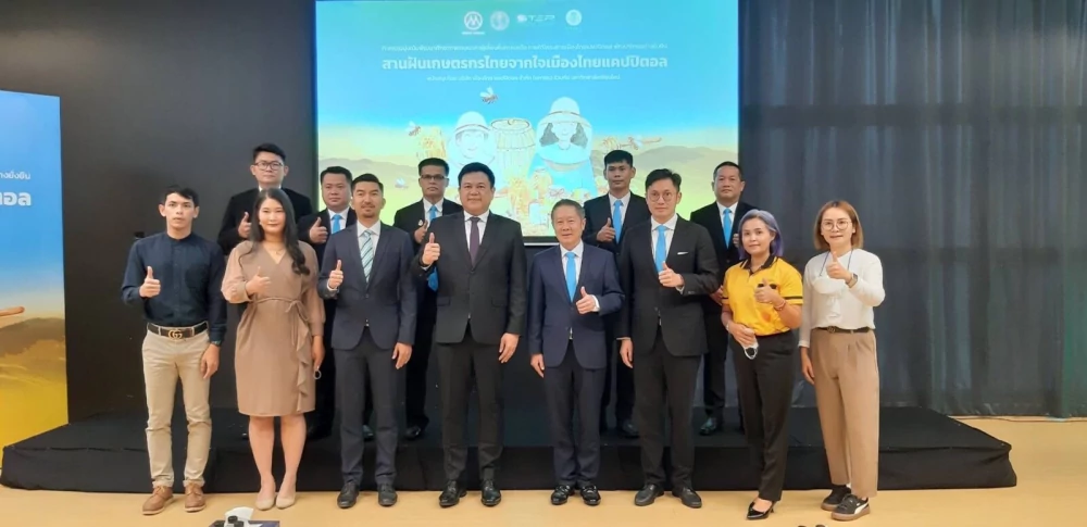 Muangthai Capital and STeP Collaborate to Celebrate Success of 'Empowering Thai Farmers ...