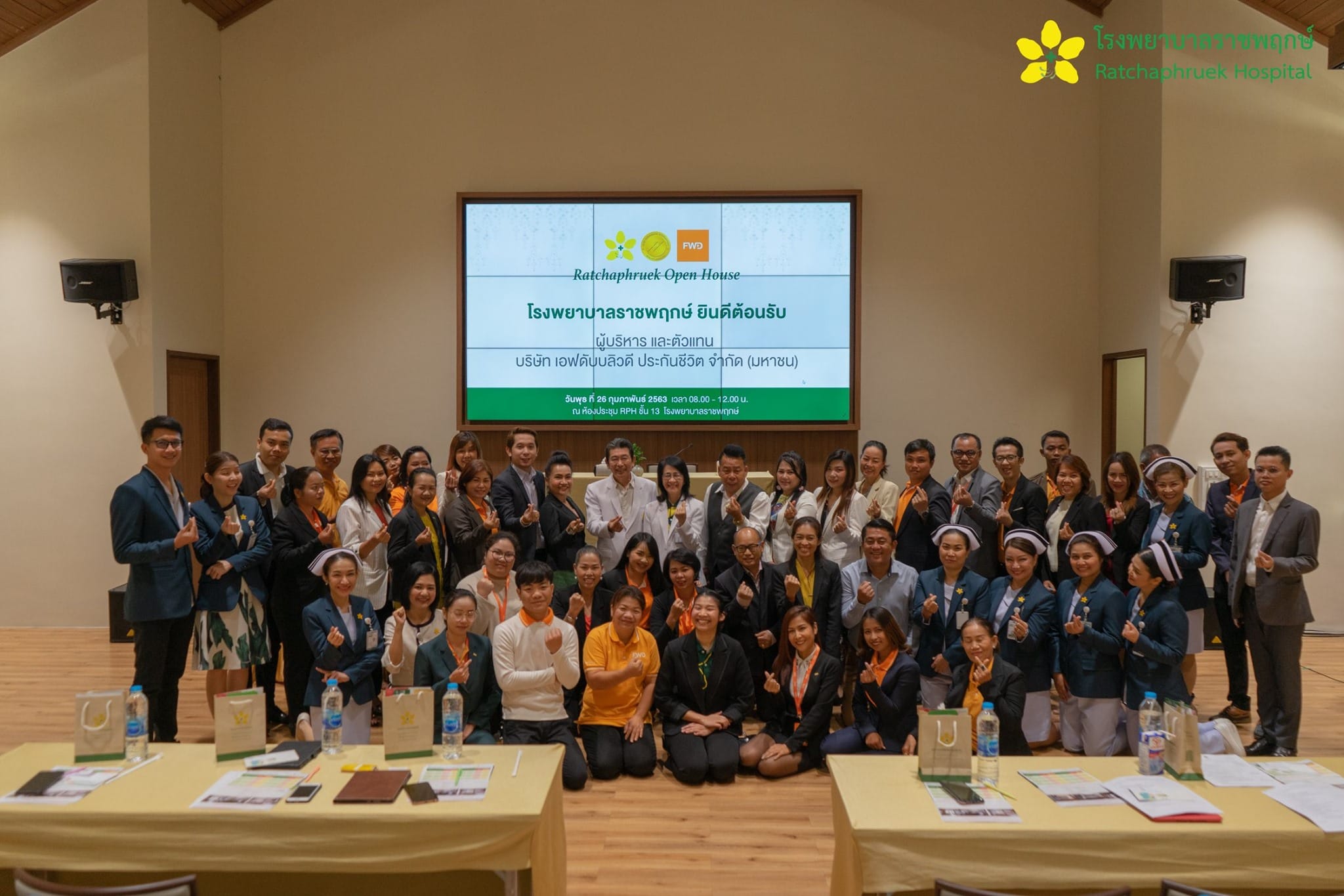 RPH Open House FWD | Ratchaphruek Hospital