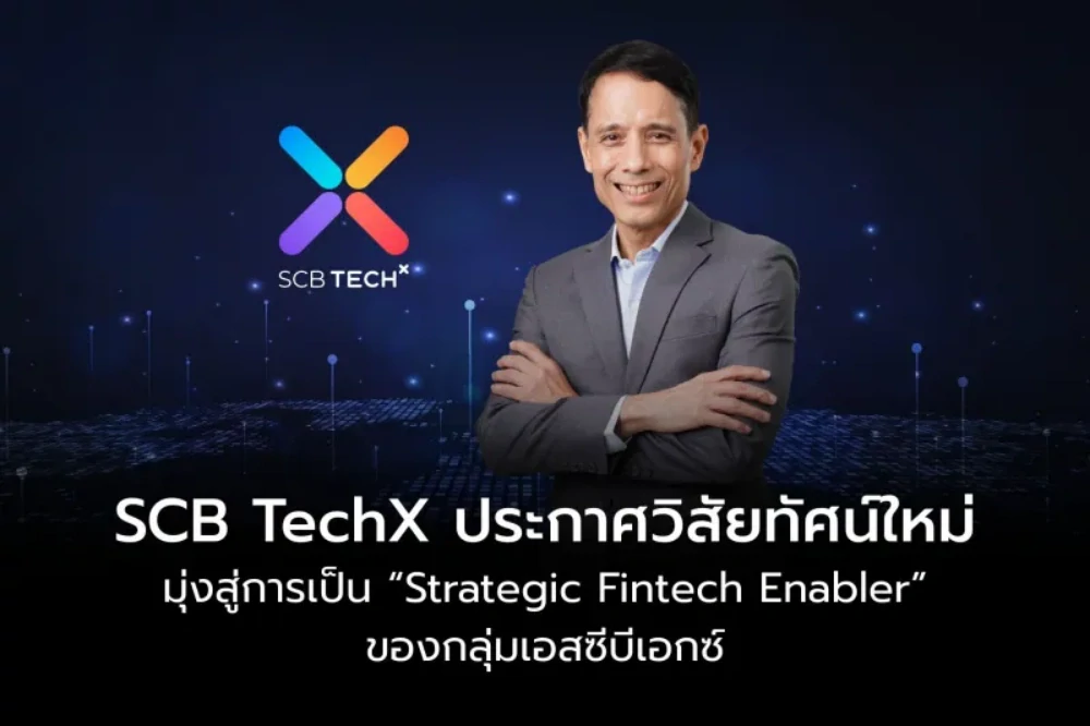 SCB TechX Unveils New Vision to Become Strategic FinTech Enabler of SCBX Group | SCB X