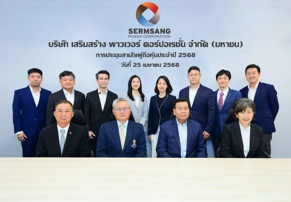 ผู้ถือหุ้น SSP ผ่านฉลุย! จ่ายปันผล 0.20 บาท/หุ้น | Sermsang Power Corporation