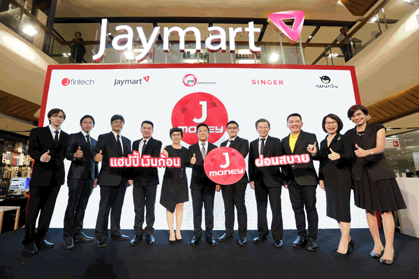J Fintech เปิดตัวสินเชื่อ J MONEY จับมือพันธมิตรภายใต้กลุ่มเจมาร์ท ดันเป้าสินเชื่อปีนี้พุ่ง ...