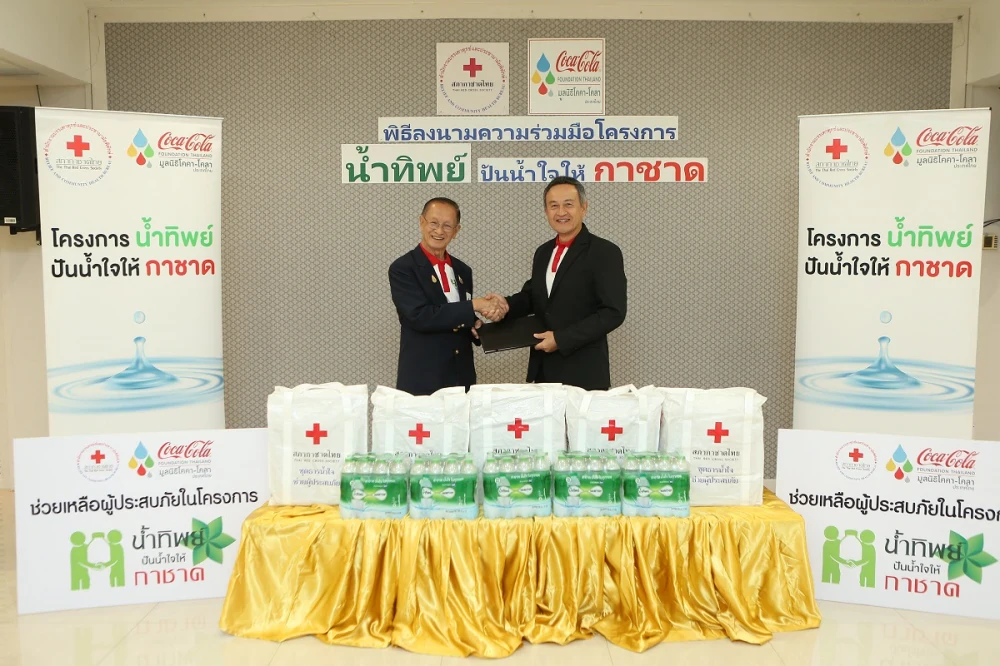 The Coca-Cola Foundation Thailand and Thai Red Cross Society Extend 18 ...