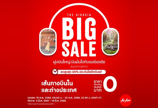 AirAsia Sends Off Year with BIG SALE Fly Sure with a Big Fleet from 0 ...
