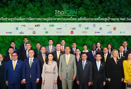 AirAsia & KBank joins a force of 25 organizations to establish the “Thailand Climate Business ...