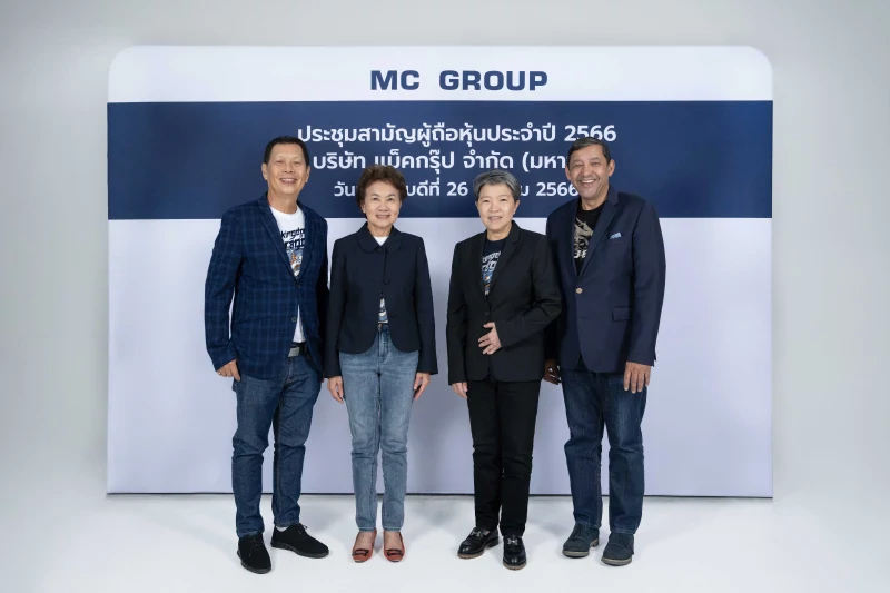 ผู้ถือหุ้น MC ไฟเขียวจ่ายเงินปันผลงวดปีบัญชี 2565/2566 หุ้นละ 0.81 บาท | MC Group