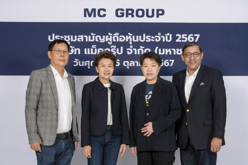 ผู้ถือหุ้น MC ไฟเขียวจ่ายปันผล ปีบัญชี 2566/2567 หุ้นละ 0.90 บาท | MC Group
