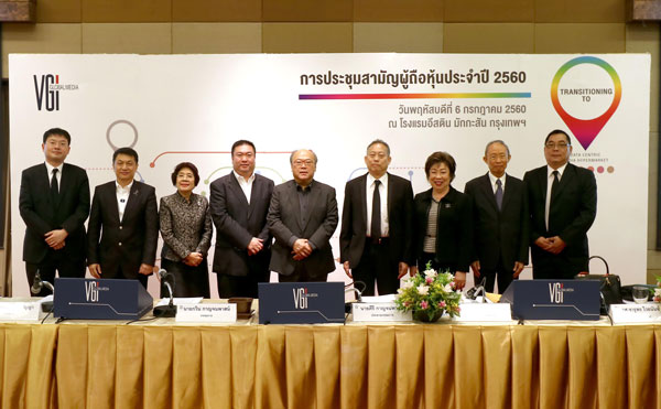 VGI Global Media Holds AGM | VGI