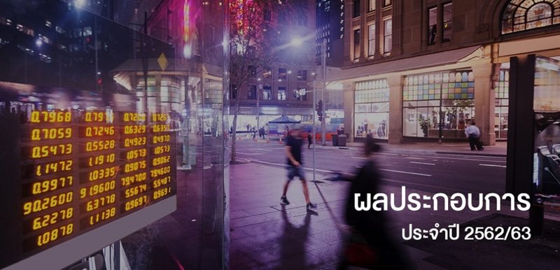 VGI เผยปี 2562/63 โตผ่าวิกฤต COVID-19 ทำรายได้ 4 พันล้าน กำไรสุทธิแตะ 1 ...