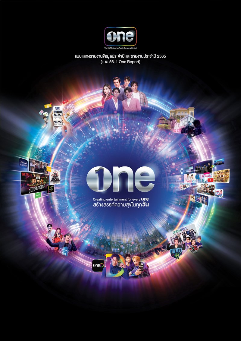 แบบ 56-1 One Report | The ONE Enterprise
