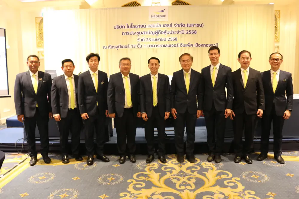 BIS GROUP จัดประชุมสามัญผู้ถือหุ้นประจำปี 2568 | BIS Group
